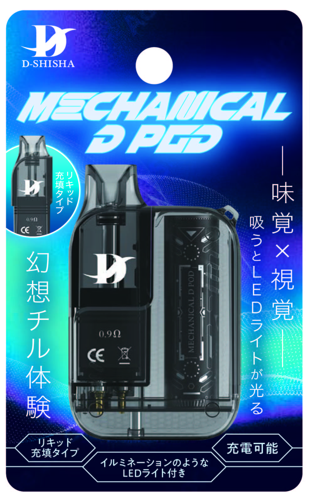 【PDF】電子タバコ⑪ MECHANICAL D POD - SCEL CUSTOMER
