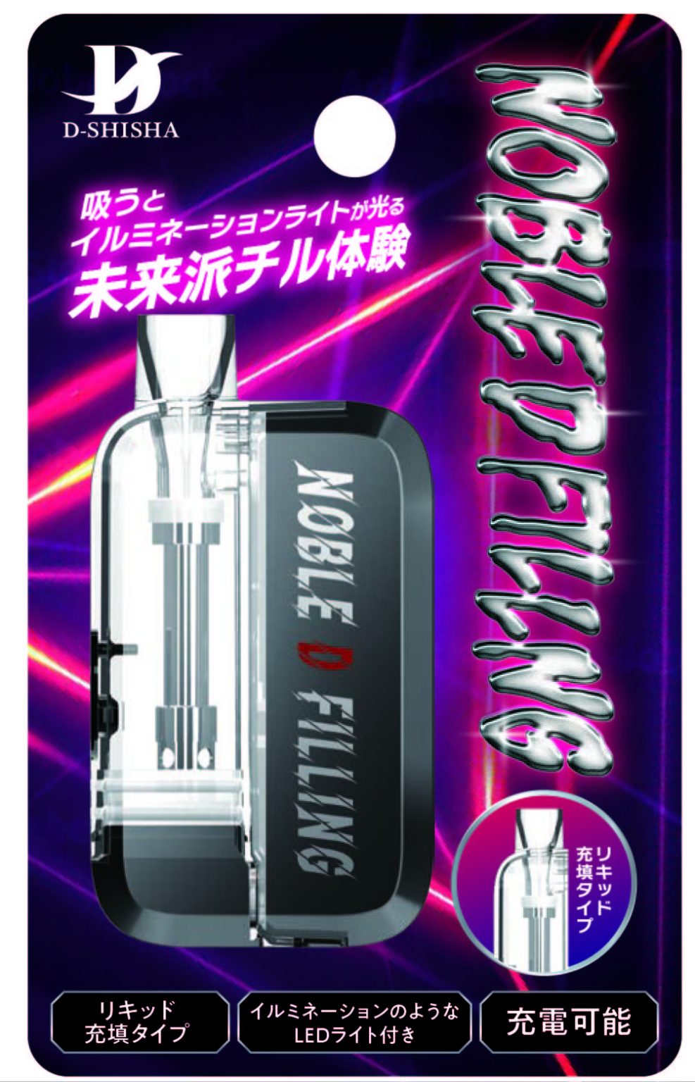 【PDF】電子タバコ⑰NOBLE D FILLING - SCEL CUSTOMER